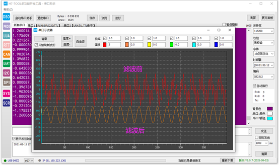 【STM32F429的DSP教程】第44章 STM32F429的IIR低通滤波器实现（支持逐个数据的实时滤波）_f429 fft hal-CSDN博客