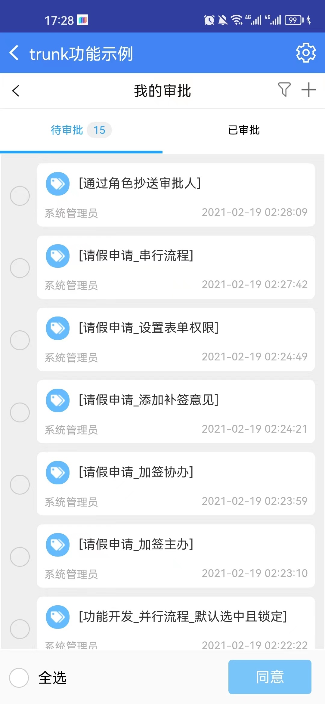 天翎低代码移动应用功能介绍_天翎myapps-CSDN博客