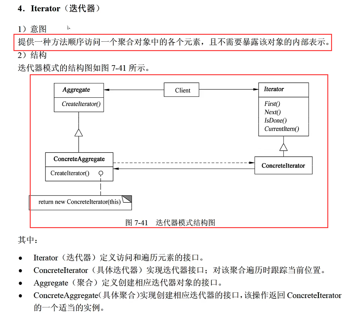 软件设计师 设计模式 软件设计师下午考试题型 设计模式 Csdn博客