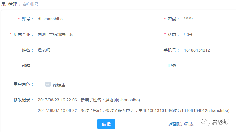 产品汪22：产品经理如何设计后台详情页_后台管理系统详情页-CSDN博客