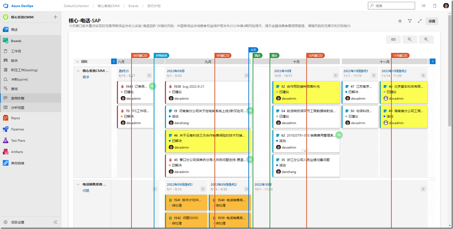 Azure DevOps Server 交付计划，提高大型研发团队的协作效率-CSDN博客
