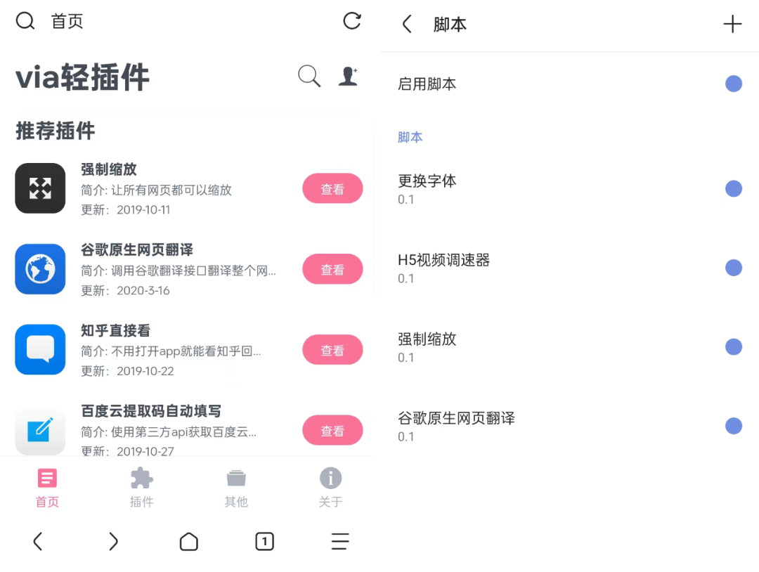 Via浏览器 “究竟有多强” 让最软库来体验它！-CSDN博客