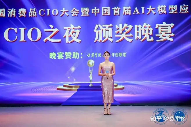 第9届中国消费品CIO大会圆满成功闭幕！_钉钉邹茂顺-CSDN博客