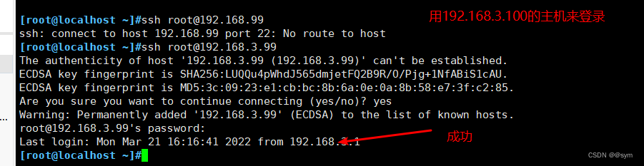 SSH远程访问及控制_sshd 开通远程连接-CSDN博客
