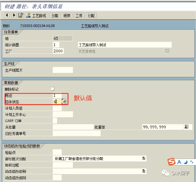PP01工艺路线批量导入_SAP刘梦_新浪博客-CSDN博客