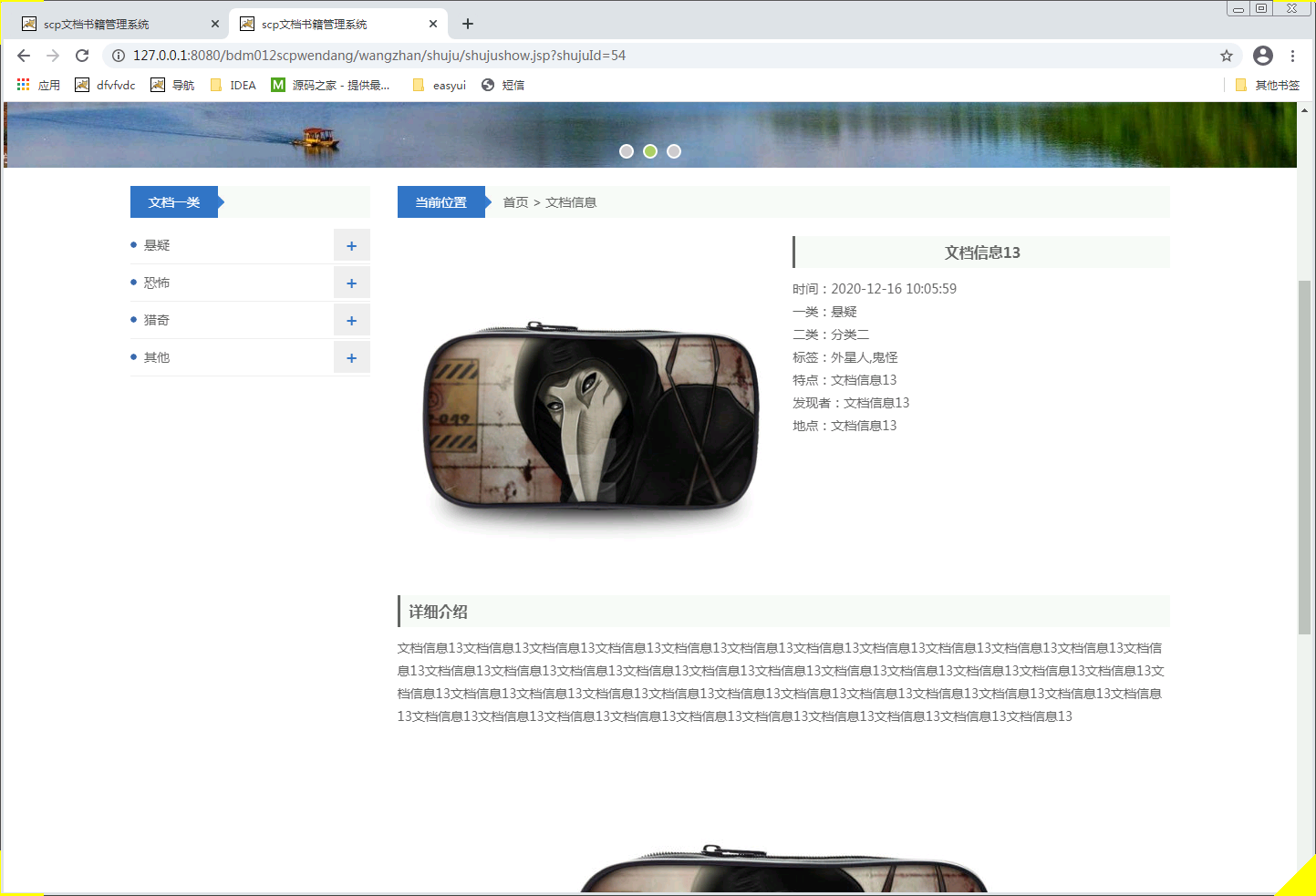 SCP文档书籍管理系统-CSDN博客