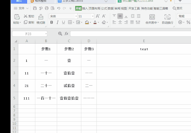 中文格式_如何批量将中文数字与阿拉伯数字互转_weixin_40006977的博客-CSDN博客