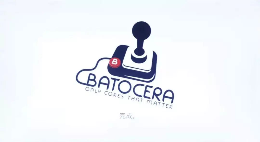 batocera_手把手教你安装batocera系统，把旧电脑变成万能影音游戏主机-CSDN博客