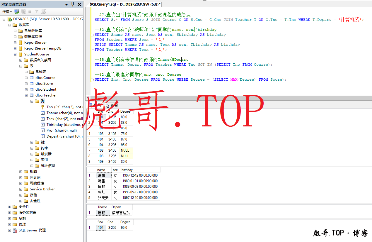 SQL Server子查询、联表查询、各种查询_sqlsugar子查询可以查分表吗-CSDN博客