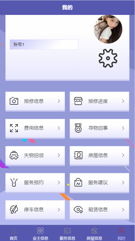 基于php社区居委会服务小程序：物业缴费、报修与租赁功能的实现小区社区 Php Csdn博客