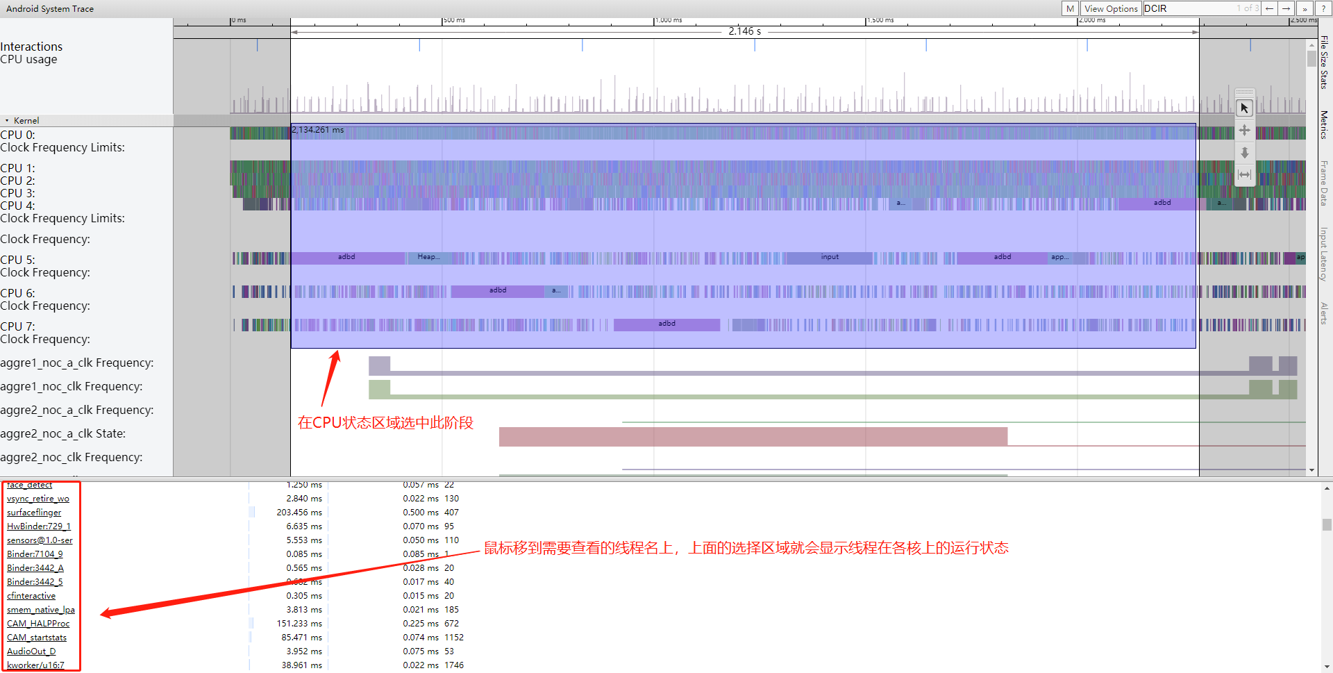 Android：通过systrace进行性能分析及使用-详细_systrace能够查到三方依赖初始化-CSDN博客