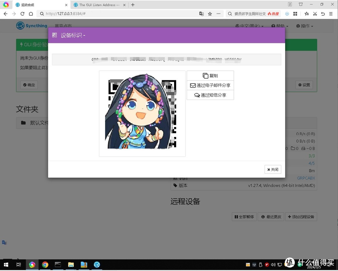 当您寻找一个可靠且私密的同步解决方案时，Syncthing 无疑是您理想的选择。作为 GoodSync 的理想替代品，Syncthing 提供了开放、可信赖和去中心化的服务，确保您的数据安全 ...