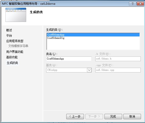 WIN7+VS2008+WINCE6.0+WINCE6.0_CHS_SDK开发环境搭建保姆级教程_wince开发教程-CSDN博客