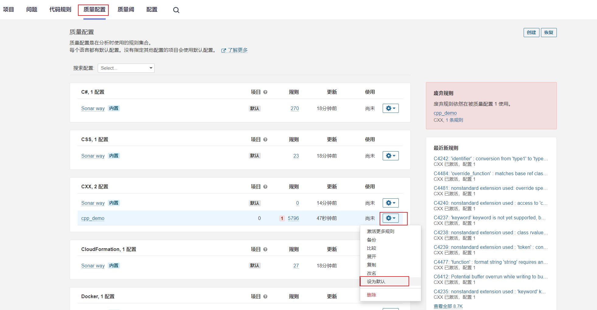 SonarQube扫描C和C++代码_sonarqube c代码扫描-CSDN博客