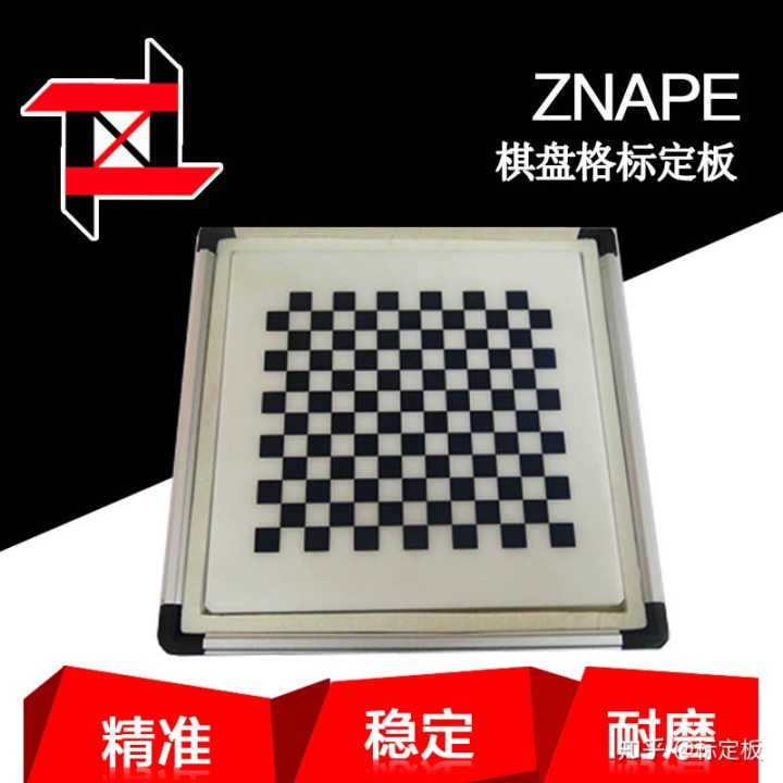标定精度_视觉标定板材质如何选择-CSDN博客