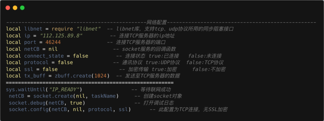 关注Air780E软件指南，明白TCP应用示例_air780ex开发板 tcp ip-CSDN博客