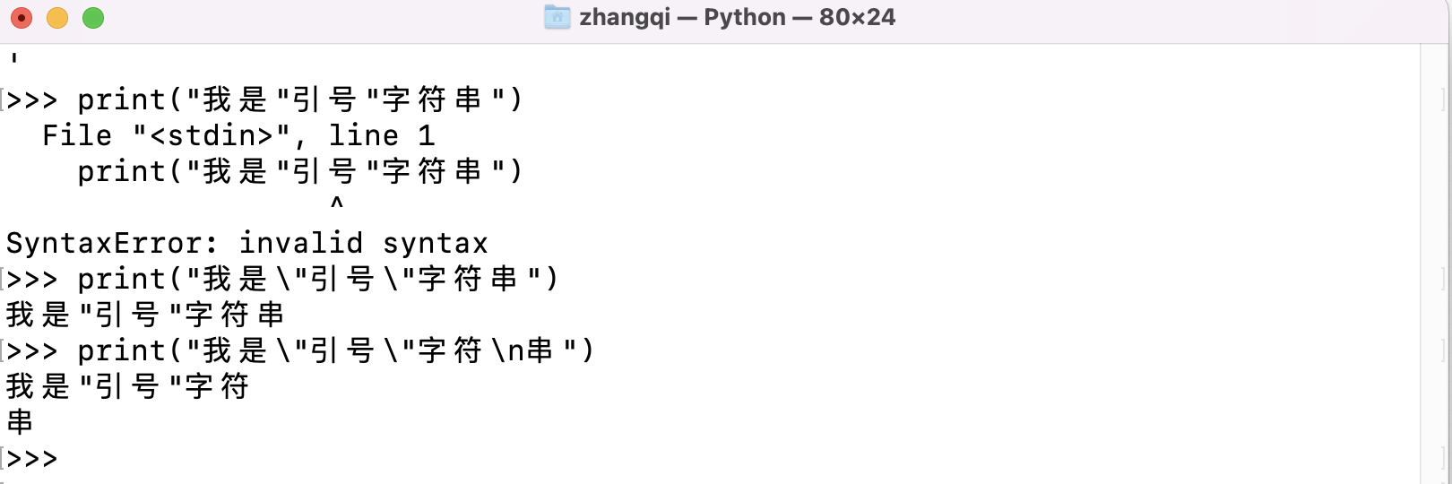 挑战30天学完python：day4数据类型 字符串strpython中检查字符串中是否有十进制数 Csdn博客
