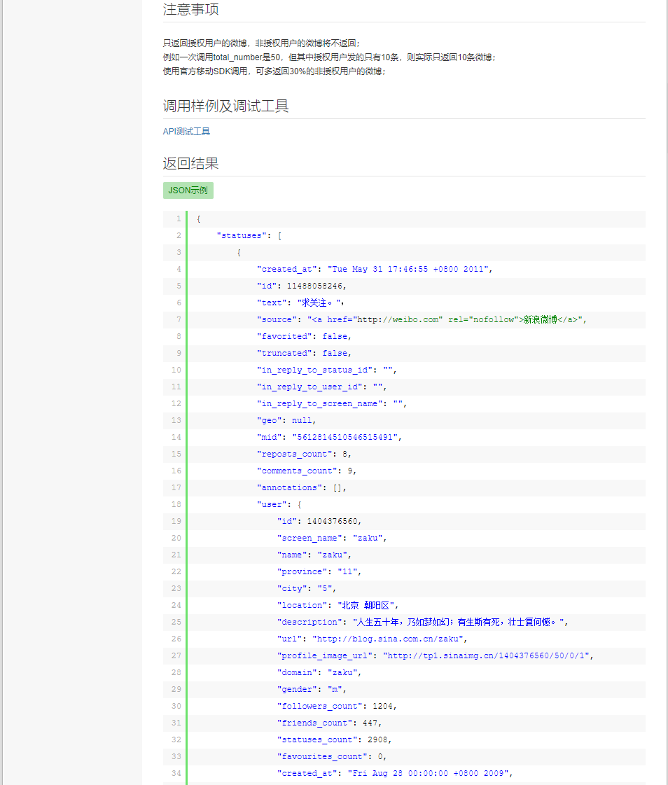 RESTful 标准接口教程_restful登录接口-CSDN博客