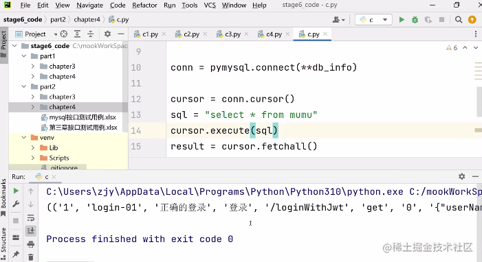 接口测试——mysql数据库接口测试用例访问（七）数据库管理测试用例 Csdn博客