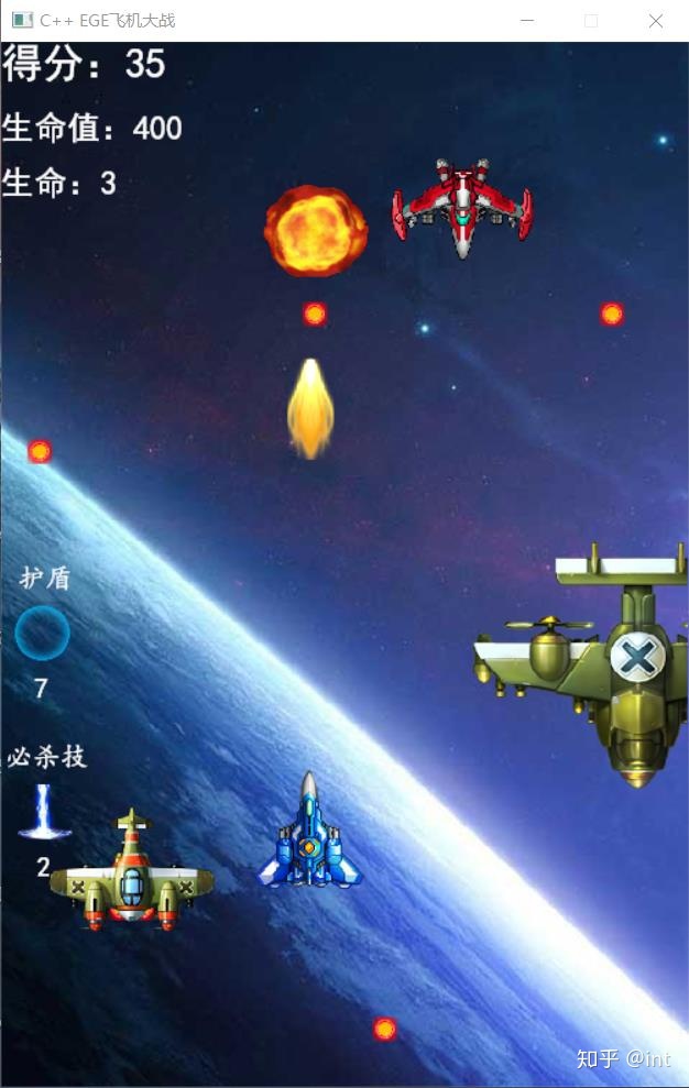 飞机大战boss入场代码c 飞机大战小游戏 Ege Csdn博客 7946