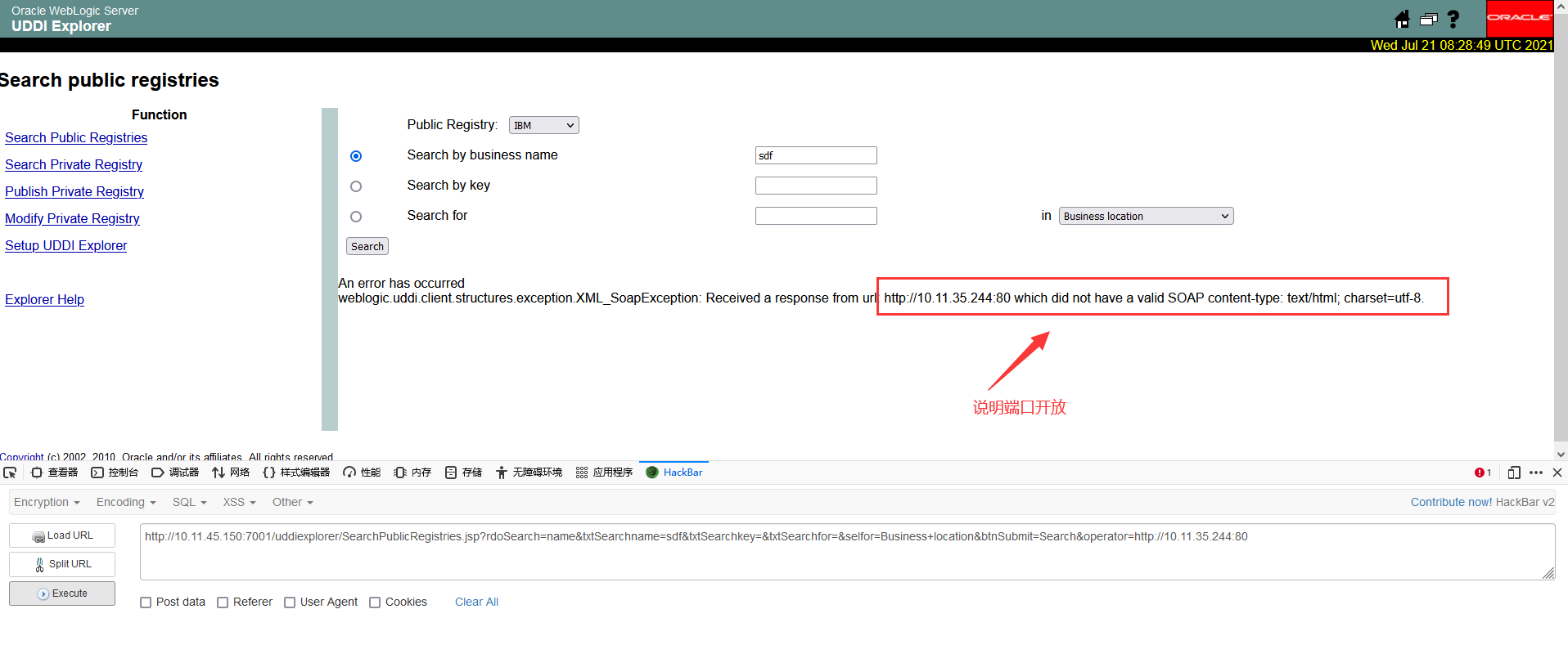[Vulhub] Weblogic SSRF 漏洞（CVE-2014-4210）-CSDN博客