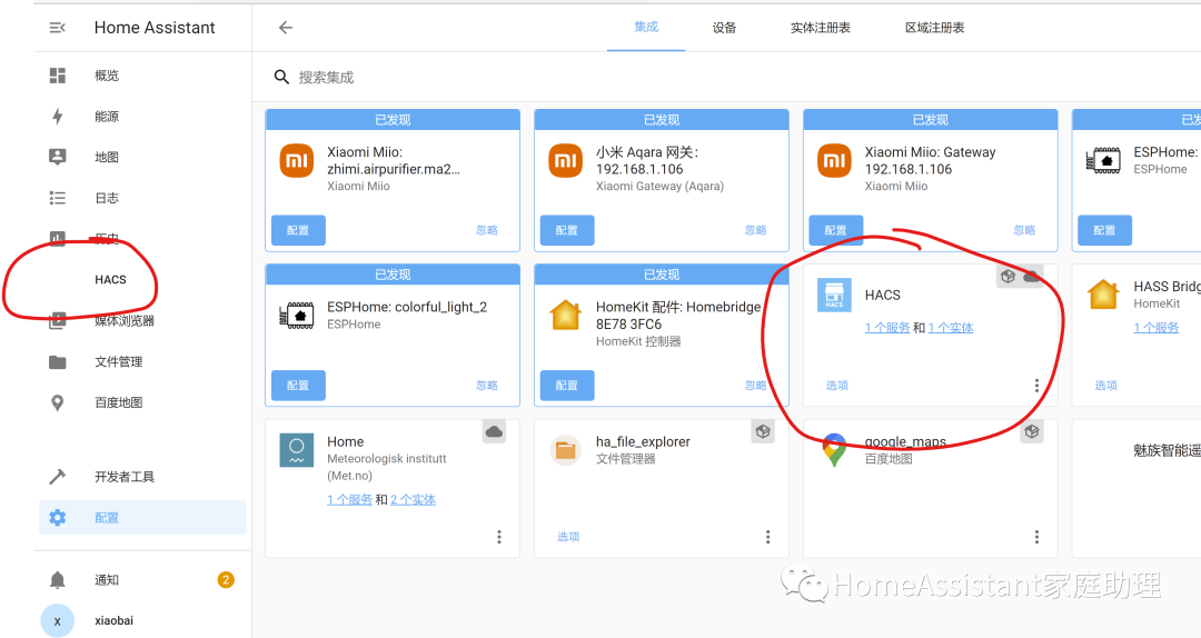 3、配置HACS_smartgreek的博客-CSDN博客