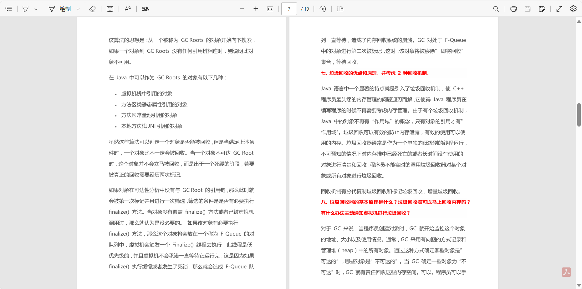 BAT Java面试常问80题：全面备战大厂面试！_java岗位bat大厂面试题pdf下载-CSDN博客