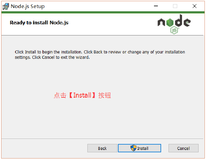 Nodejs安装-CSDN博客