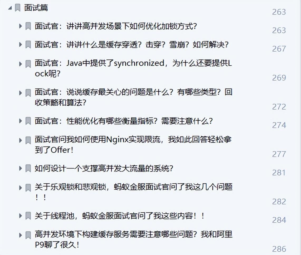 网易内部高并发进阶笔记， GitHub 抢先开源，标星 89k，下载已破百万_网易 开源 github-CSDN博客