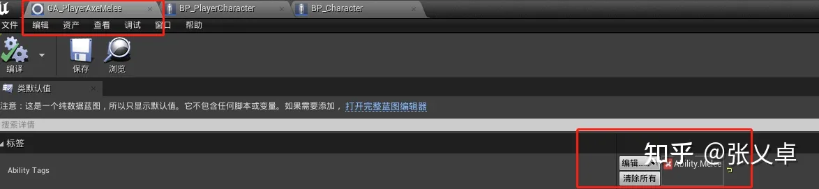 UE4动作游戏实例RPG Action解析二：GAS系统播放武器绑定的技能，以及GE效果_ue4的gas探究二-CSDN博客