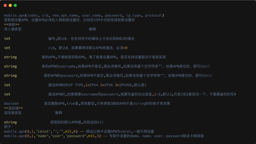 关注Air780E软件指南，明白TCP应用示例_air780ex开发板 tcp ip-CSDN博客