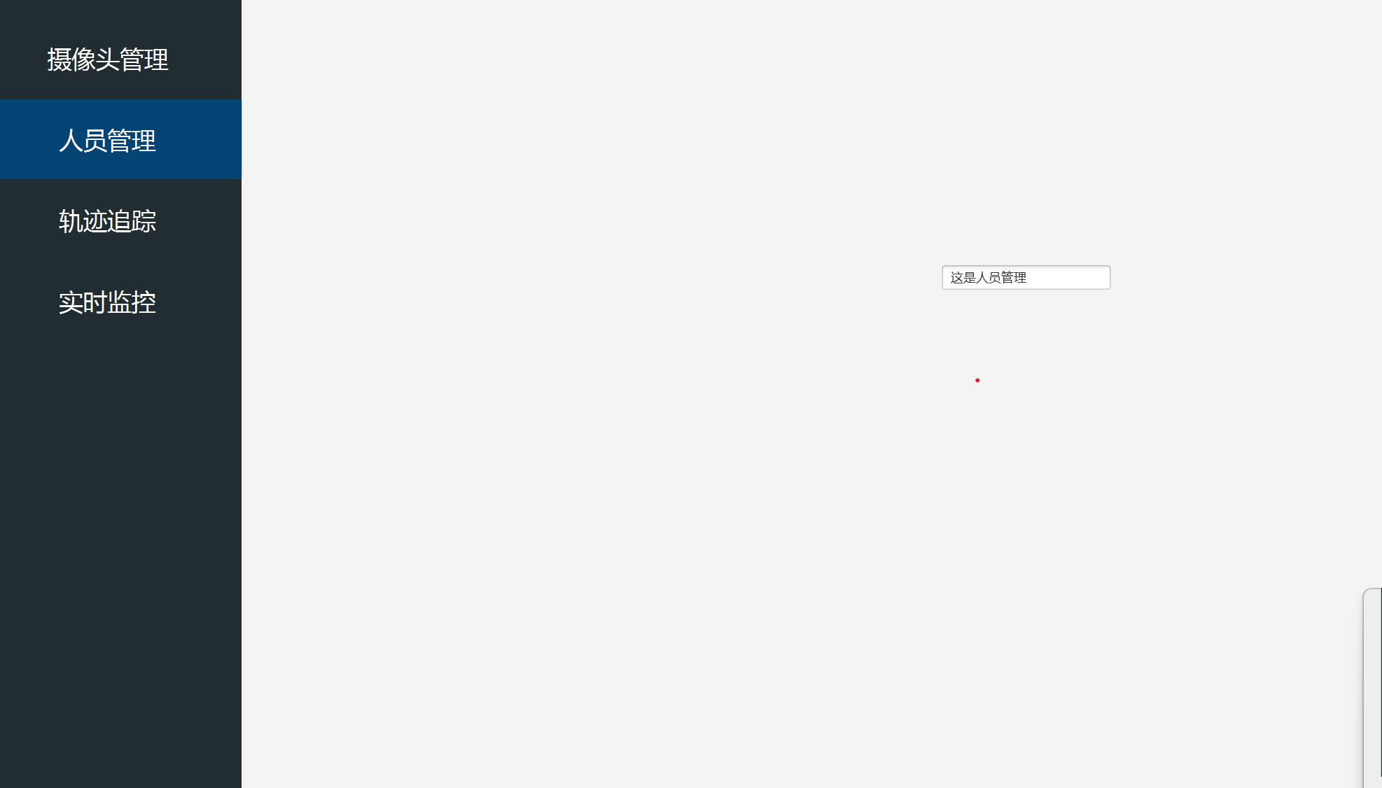 Javafx实现左侧导航栏javafx左侧导航栏 Csdn博客