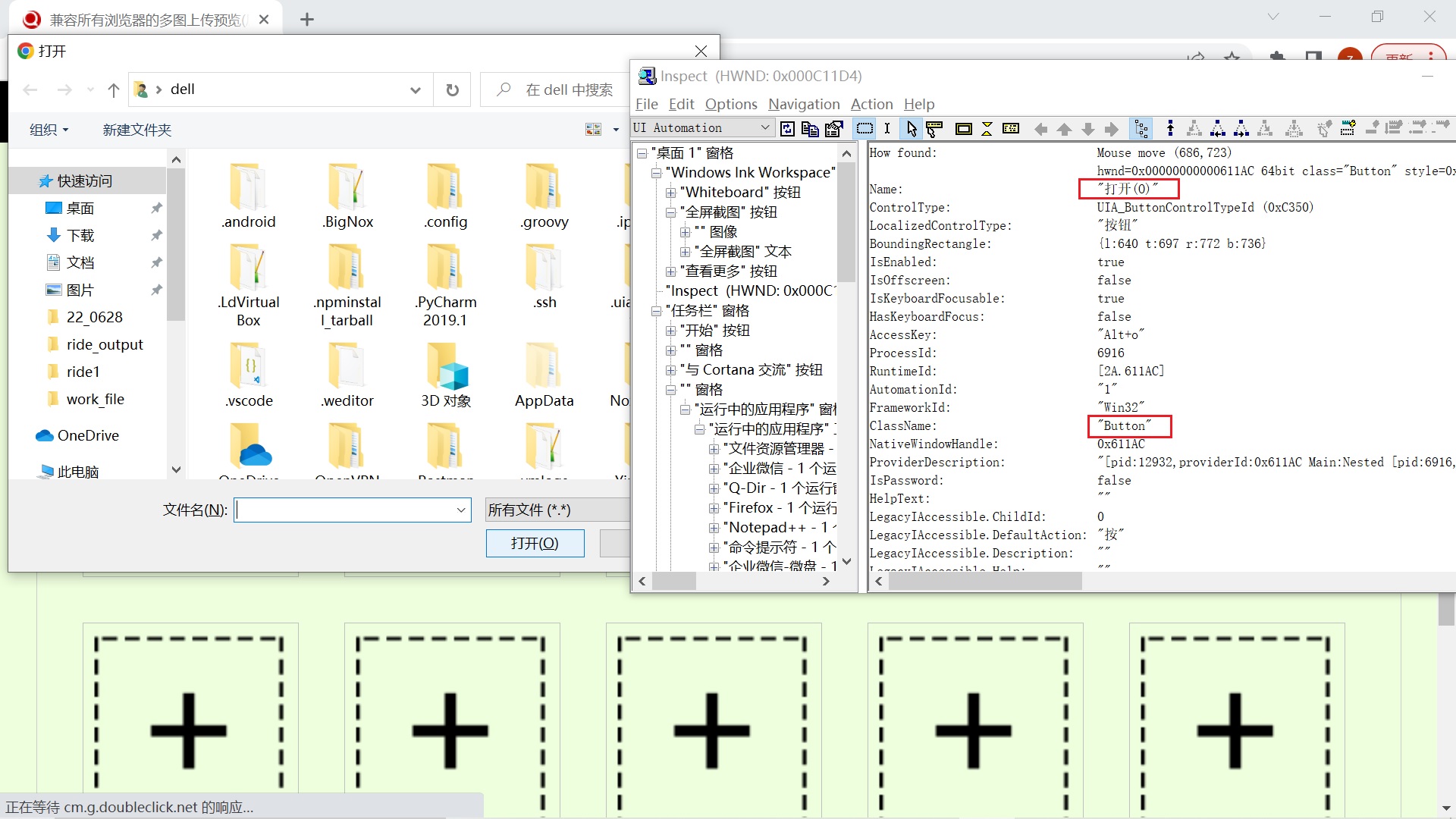 pywinauto 定位windows原生控件入门_pywinauto定位到控件_robbyzhan的博客-CSDN博客