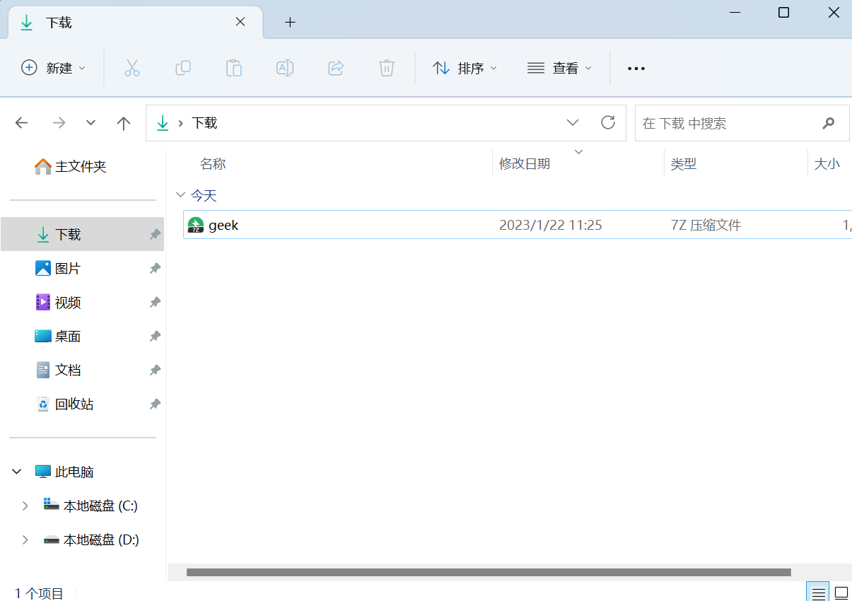 Windows卸载与清除工具 Geek_geek官网下载-CSDN博客