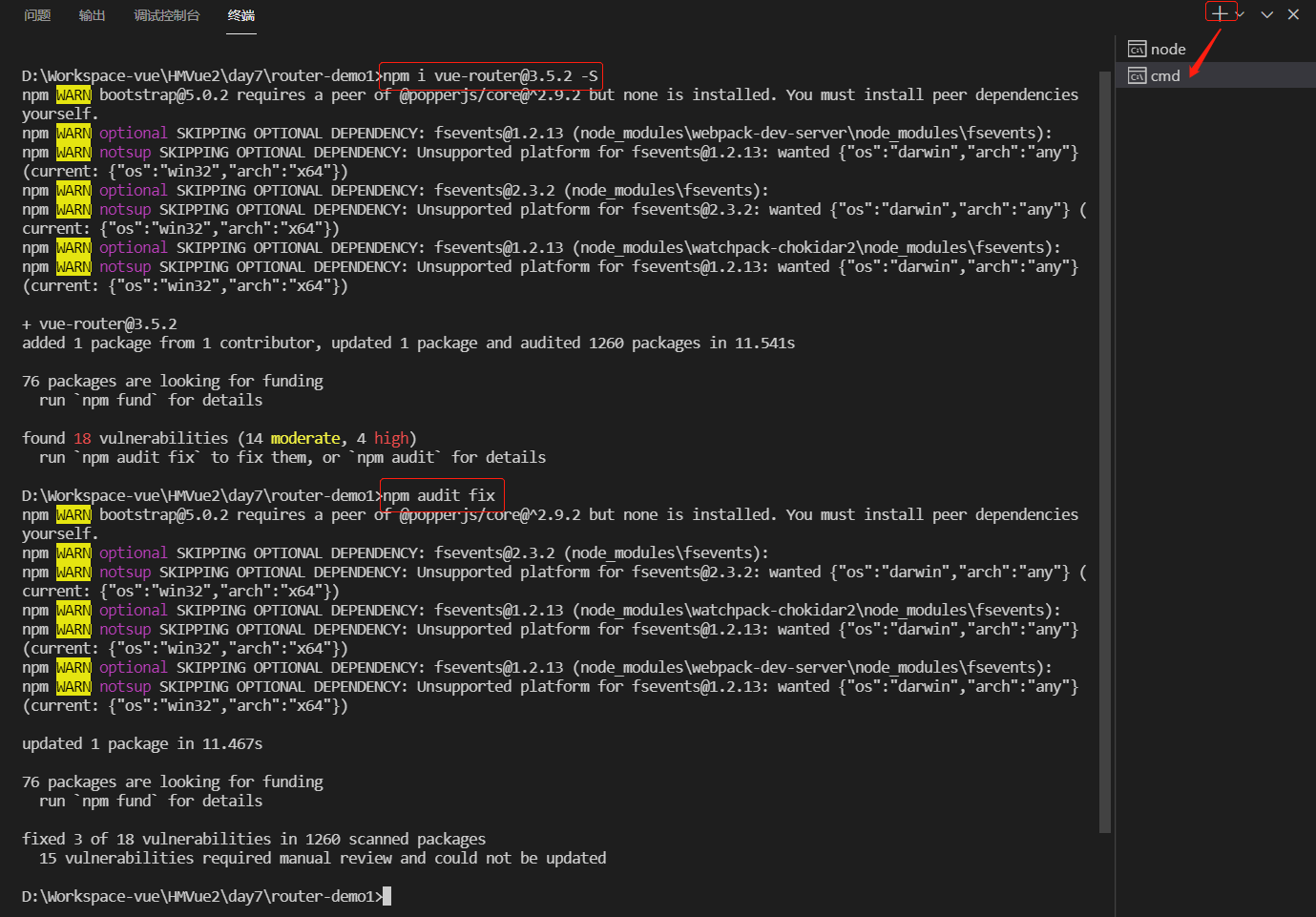 HMVue7.2【vue-router的基本使用】-CSDN博客