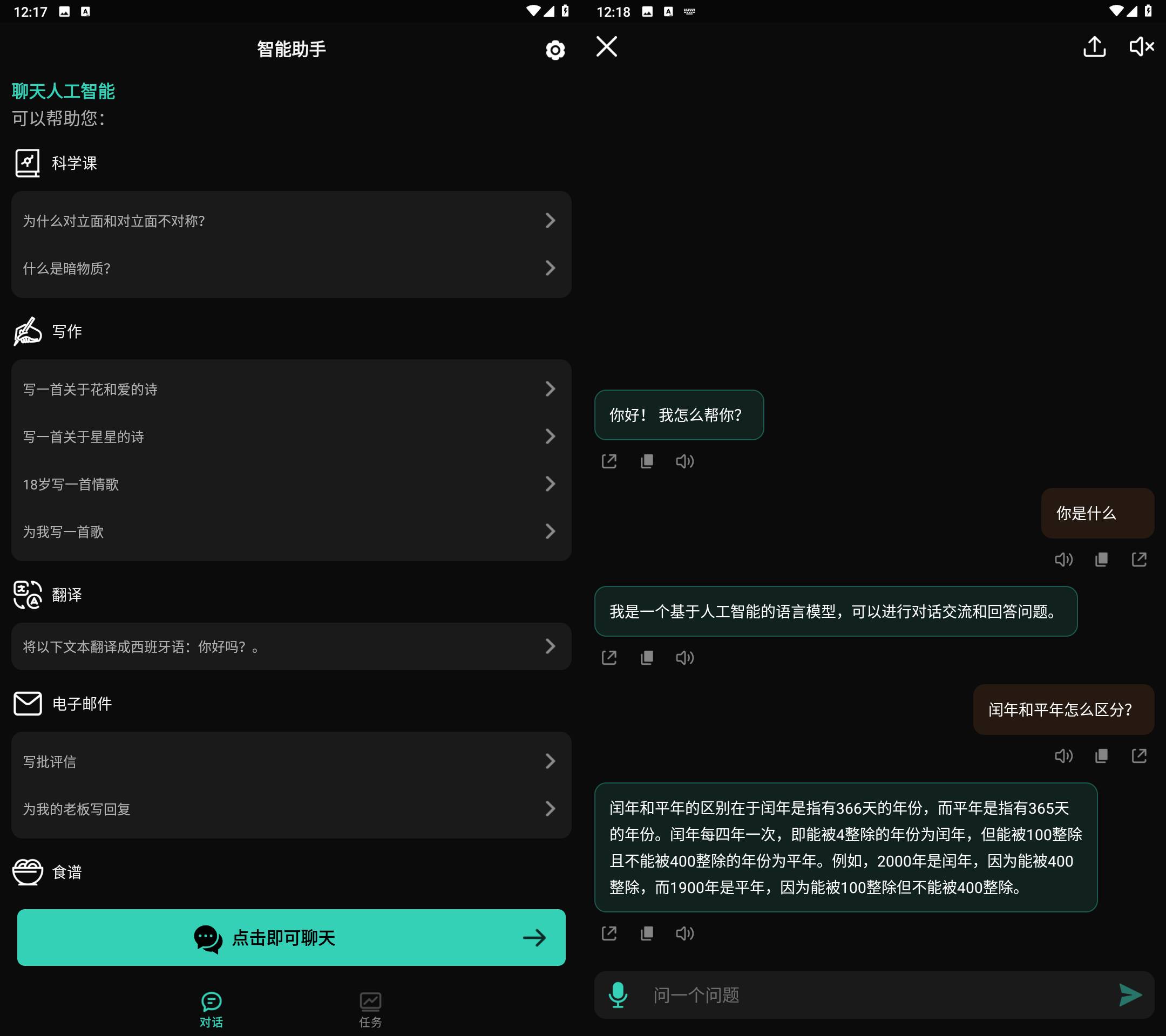 ChatAI ChatGPT智能助手 v1.9.0解锁会员版_chat助手官方下载csdn-CSDN博客