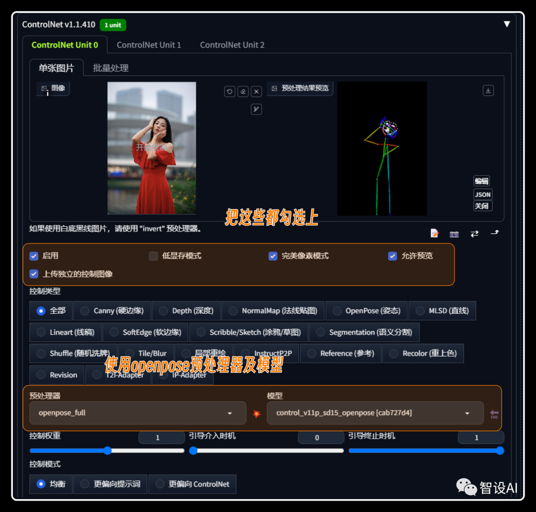 深度解析丨StableDiffusion如何实现模特精准换装以及如何替换模特_stable diffusion换装-CSDN博客