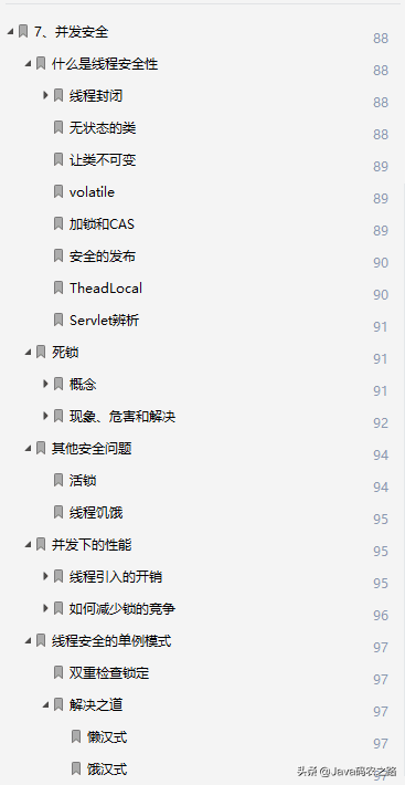 与面试官畅言1小时Java并发，多亏git上这份笔记，获30K-CSDN博客