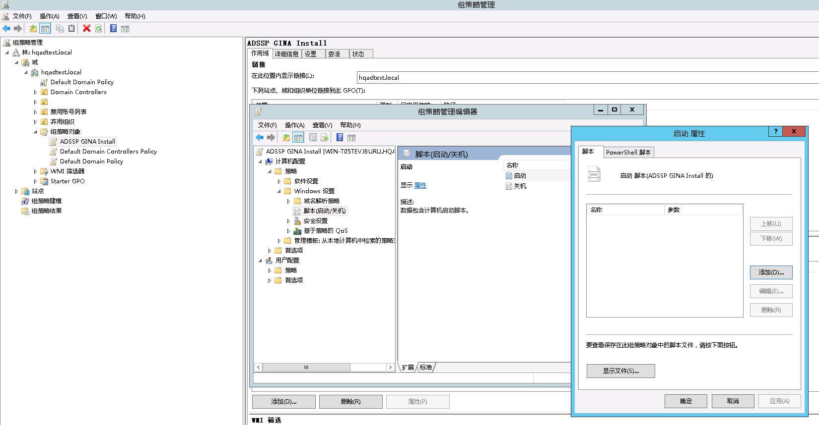 Windows Server 2012 Active Directory 通过组策略安装MSI软件包_组策略安装软件-CSDN博客