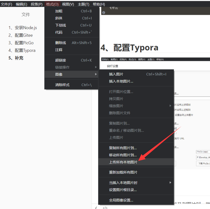 Typora图片上传到csdn如何将typora中图片上传到csdn Csdn博客