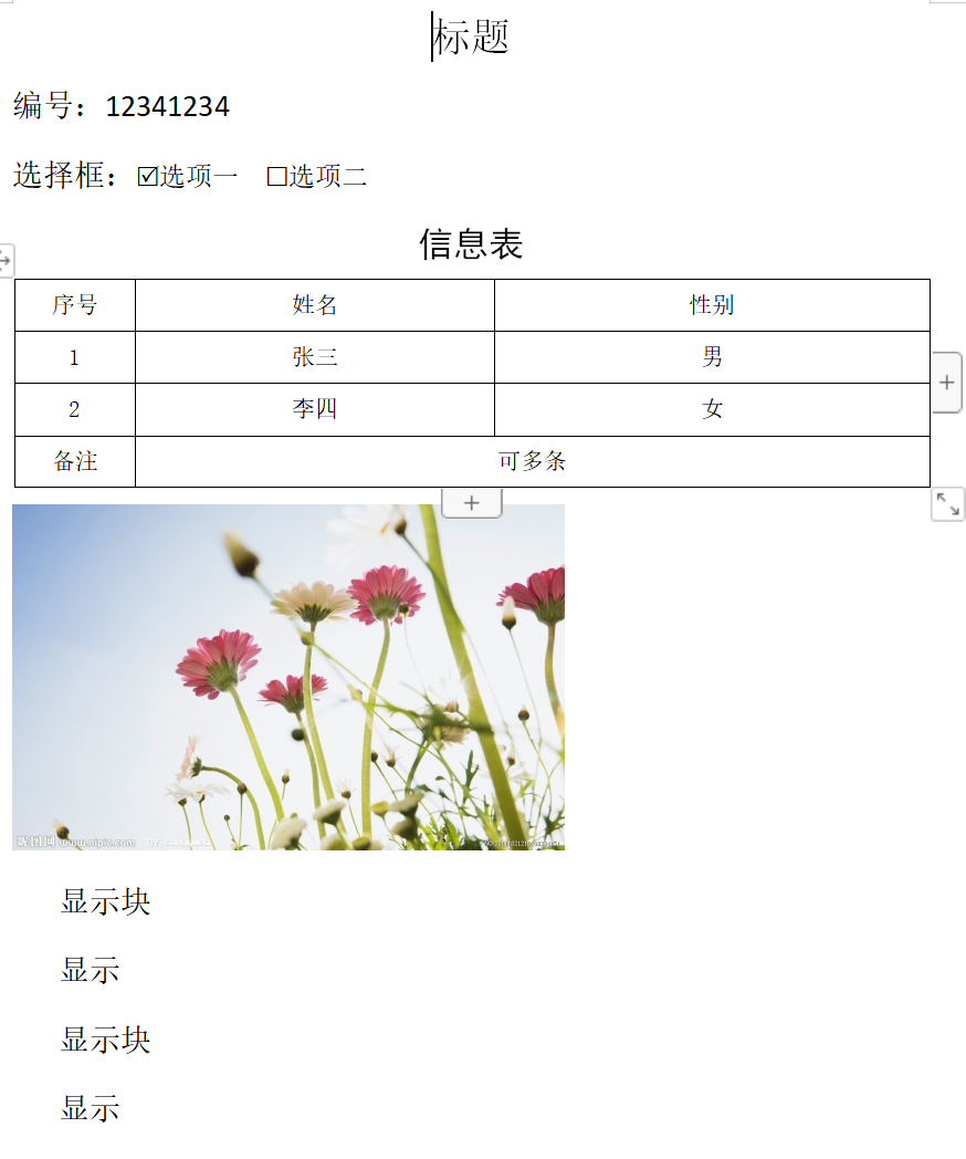 tp5使用PHPWord（下载引入/composer与模板/生成方式搭配使用）_tp5 setimagevalue-CSDN博客