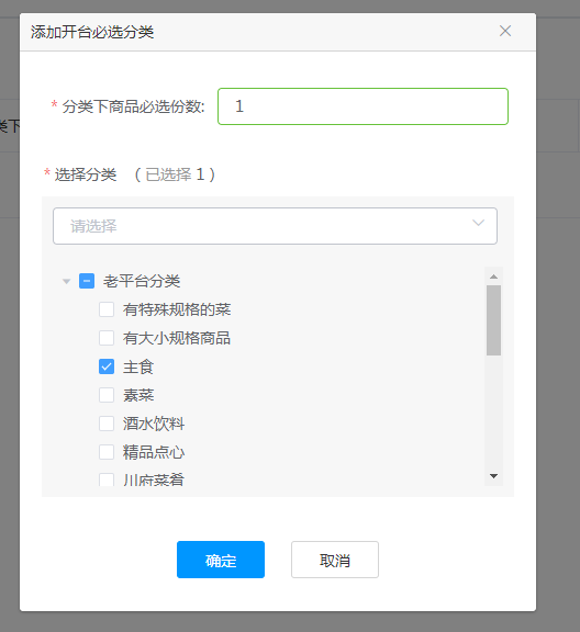 Vue 扫码页面限制区域vue新版扫码下单必选分类设置faq Csdn博客 0795