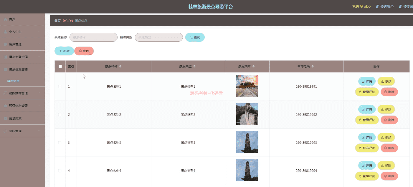 Springbootvue旅游景点导游平台源码论文开题报告基于springbootvue旅游管理系统的设计与实现 参考文献 Csdn博客