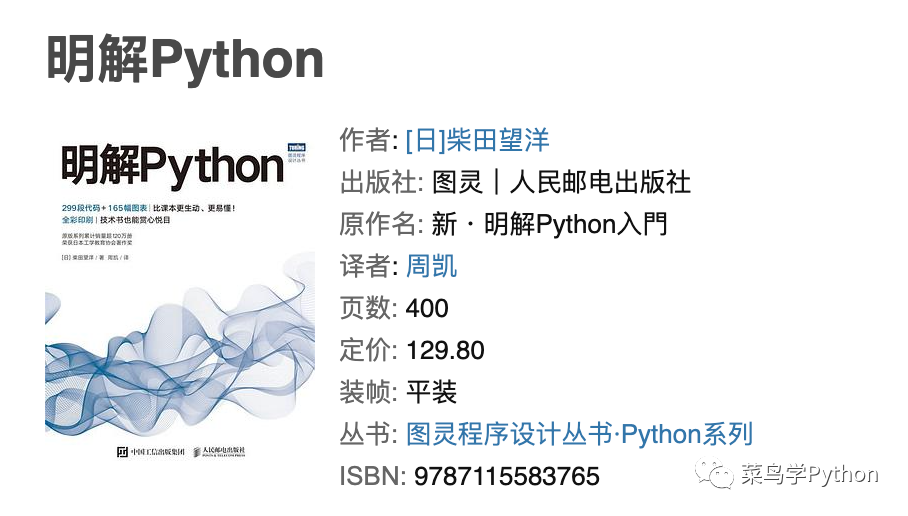 最好的python入门教材是哪本？初学python哪本教材最好 Csdn博客 