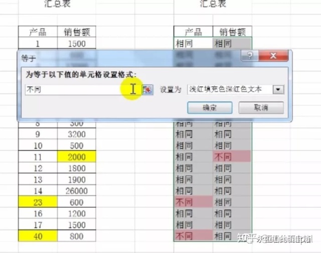 Excel两个表格数据对比如何快速找出两个excel表格不同的地方？ Csdn博客 