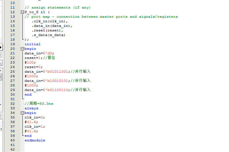 并串数据转换编码器设计verilog代码quartus仿真 Quatus 并转串单元 Csdn博客