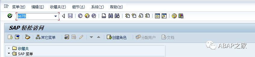 sap事务代码_上传图片进SAP（事务代码：SE78）-CSDN博客