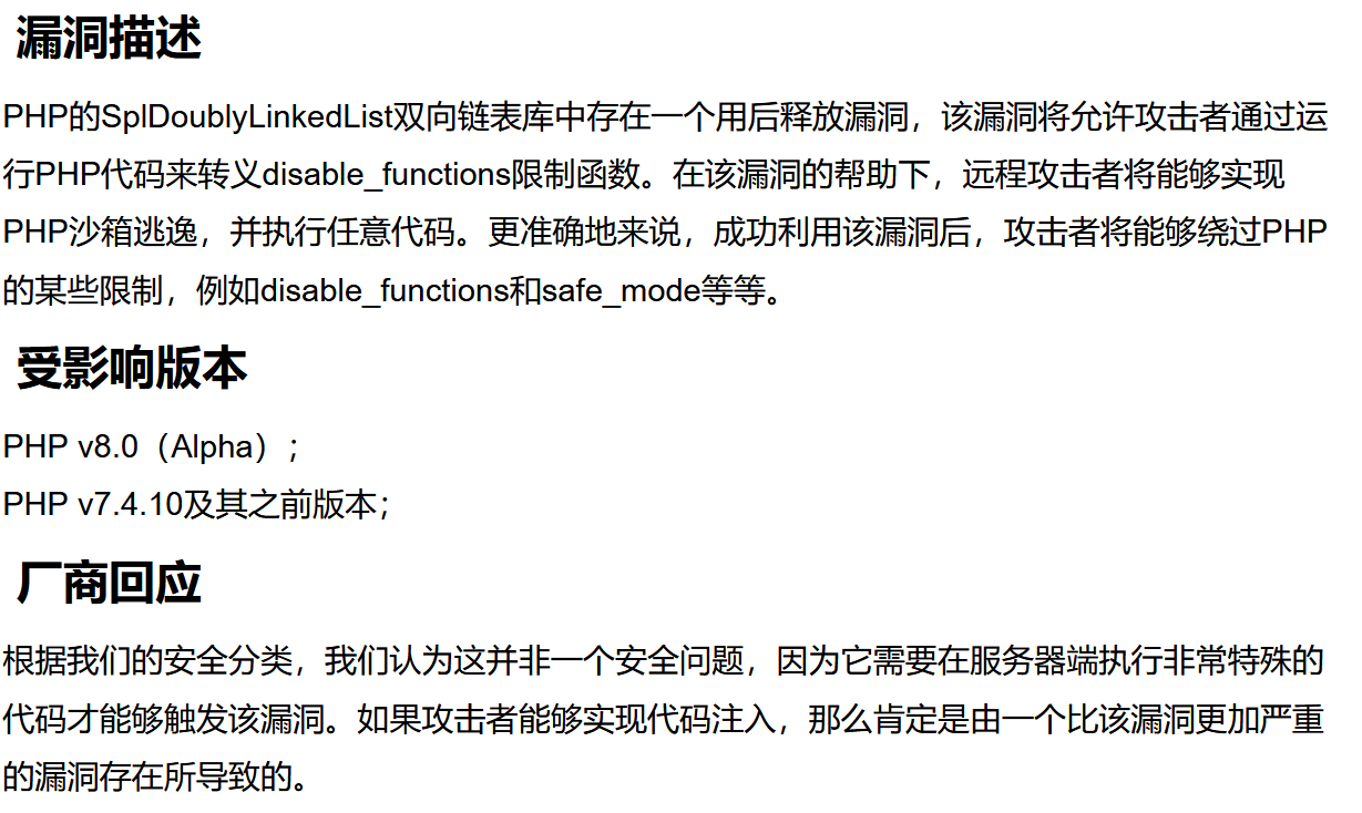 超级好用的绕过php的disable_functions-CSDN博客
