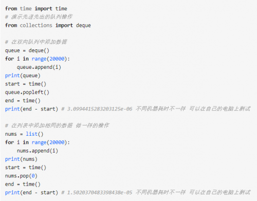 Python教程内置数据结构之双向队列numy 双向队列 Csdn博客