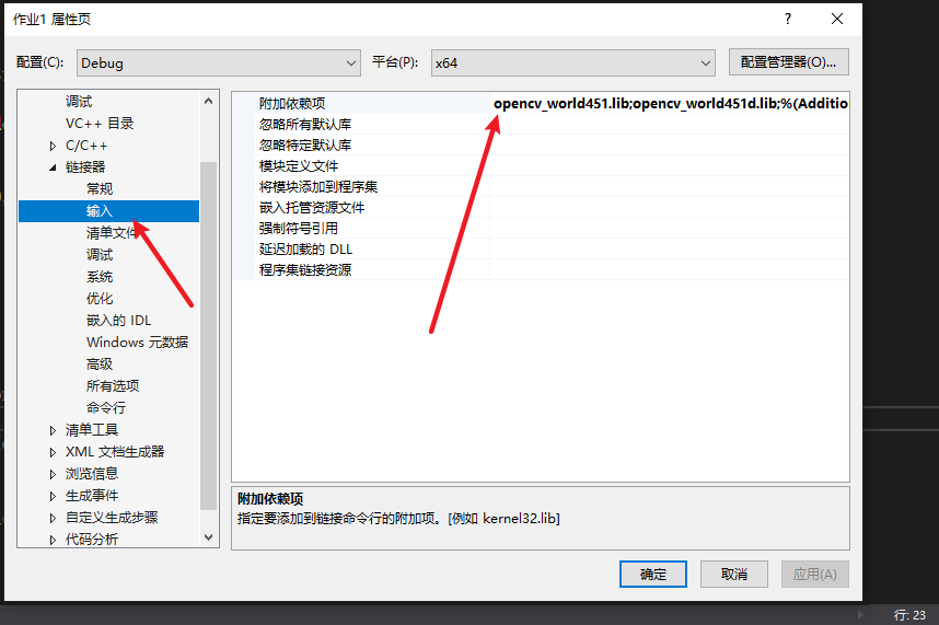 Vs2019配置Eigen和Opencv和由于找不到opencv_world451.dll无法继续执行代码问题解决_想做一个开森的胖纸的博客-CSDN博客